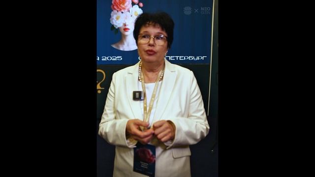 Отзыв о NeoGen. Скосарева М.Ю.