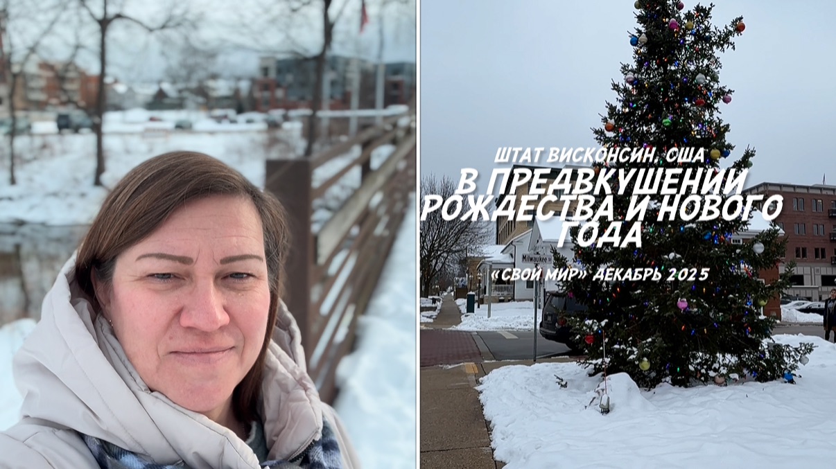 В предвкушении Рождества и Нового года.