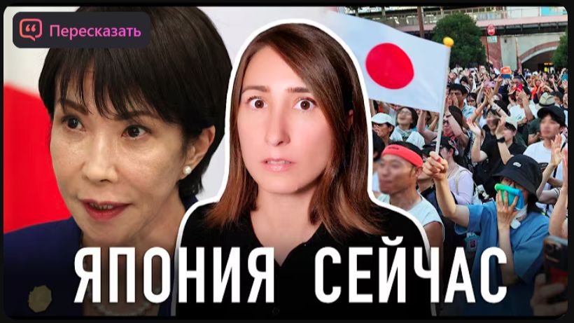 Что происходит с Японией Японцы против иностранцев и женщина премьер министр [get.gt]