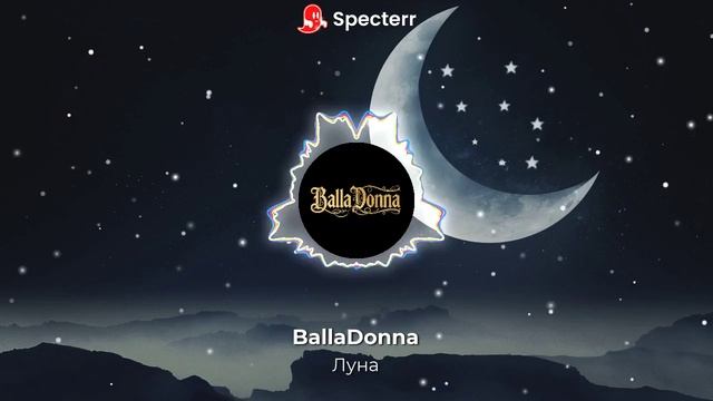 BallaDonna - Луна