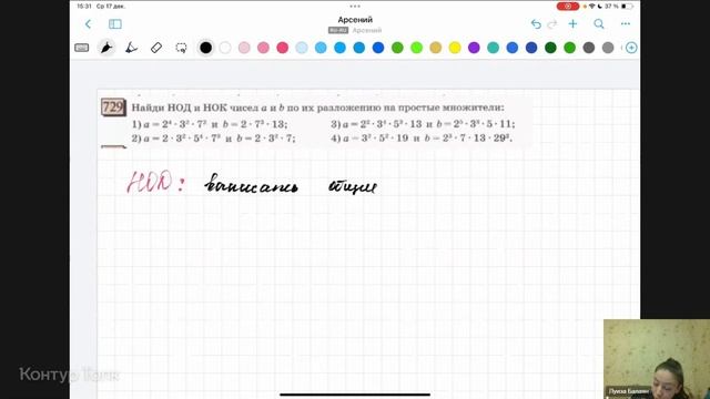 Математика (2)