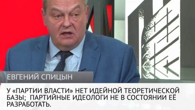 Евгений Спицын и др. - Чрезвычайно неустойчивая и опасная система власти в России, 17.12 Только звук