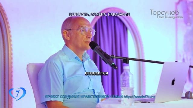 Верность, измена, наказание (Торсунов О. Г.)