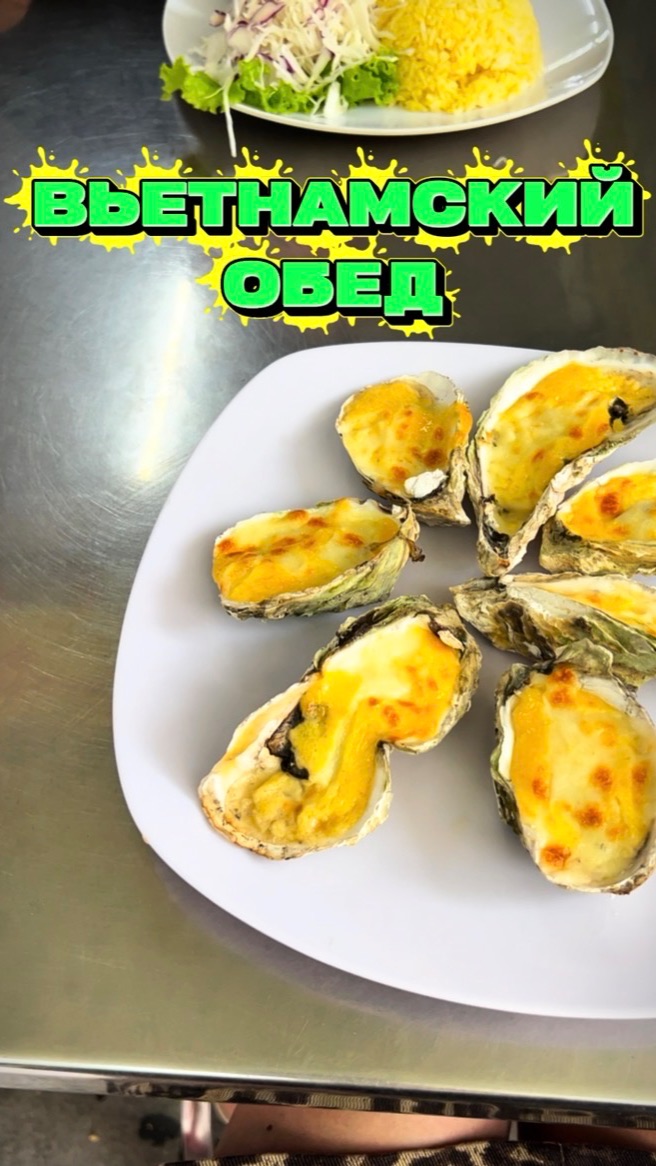 Обед во Вьетнаме 🍜