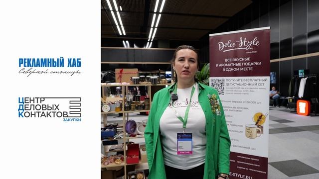 «Рекламный Хаб» 2025 | «Dolce Style»