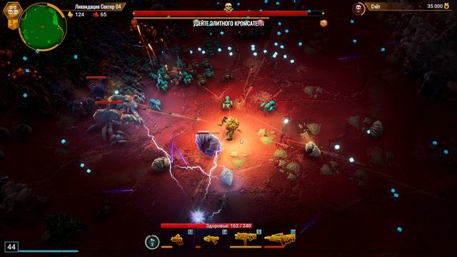 Ликвидация, Сектор 4, Соляные ямы, Опасность 4