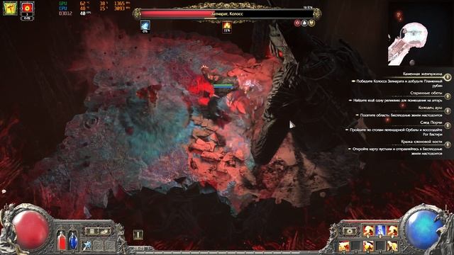 Пое 2 на Хардкоре Друид в Танка Vs Залмарат, Колосс