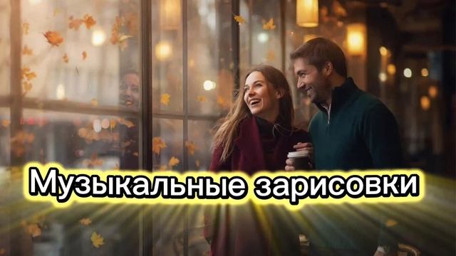 Субботний вечер.     🎤💗🎧