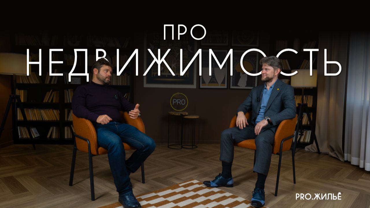 Рынок недвижимости 2025: итоги, ошибки и возможности