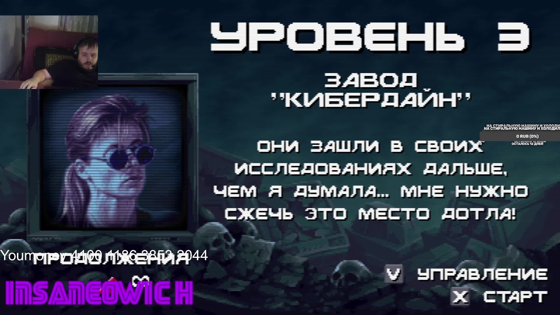 стрим прохождение Terminator  2D NO FATE уровень 3