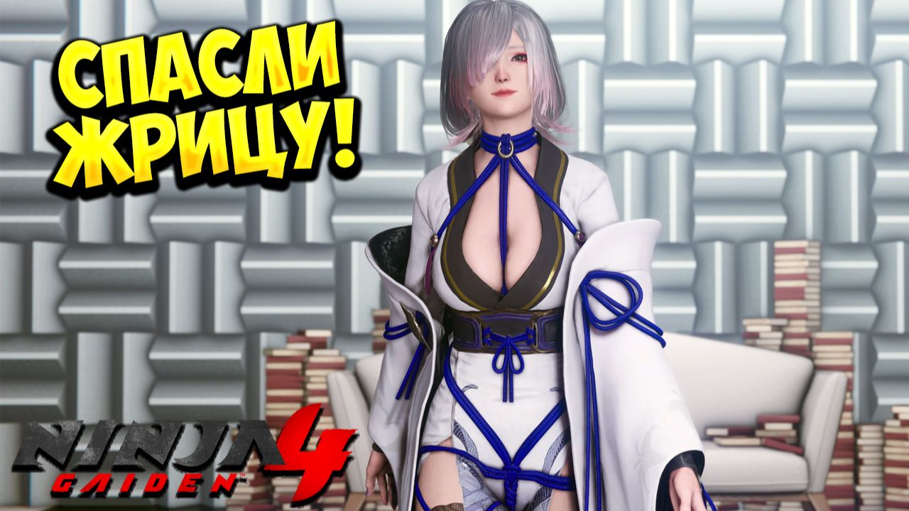 СПАСЛИ ЖРИЦУ! NINJA GAIDEN 4 - ОБЗОР/ПРОХОЖДЕНИЕ!🔥