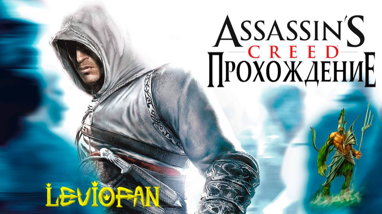 Assassin's Creed Прохождение. Часть 34 - Задания простого района Дамаска.