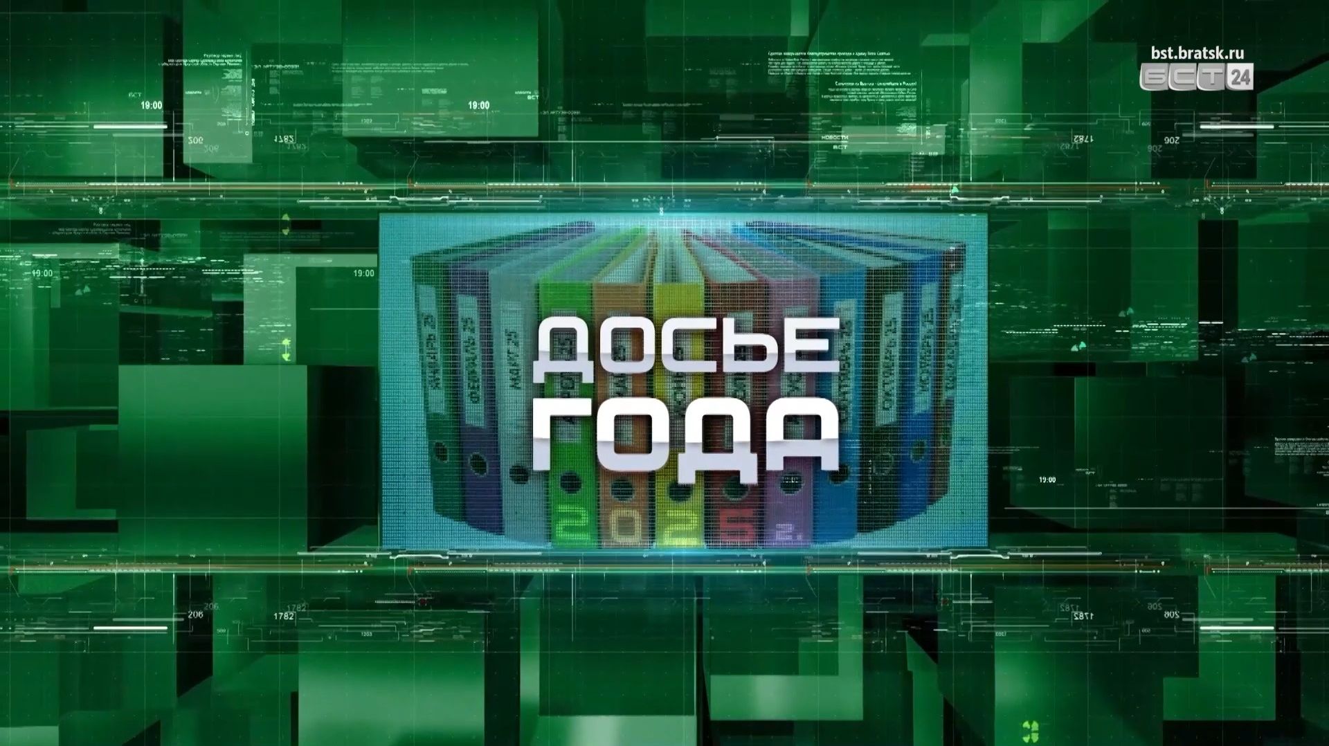 Досье года 2025: апрель