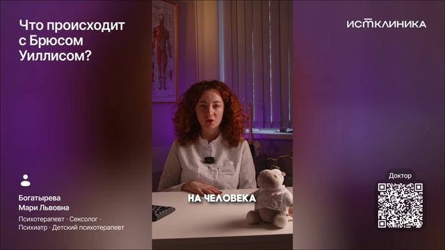 Что происходит с Брюсом Уиллисом?