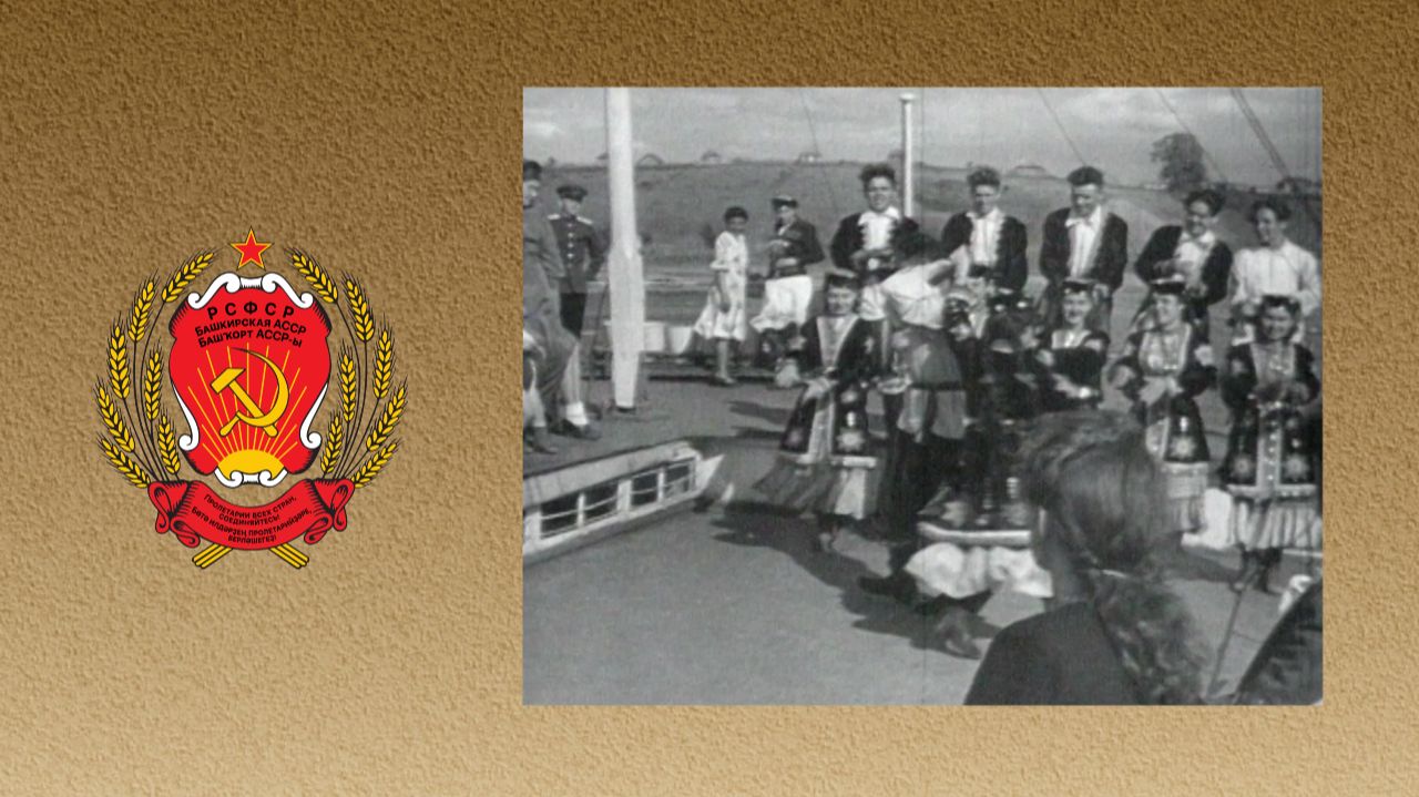 Советская Башкирия. Отдых трудящихся г. Черниковск на реке Белая - башкирский танец (1950-е)