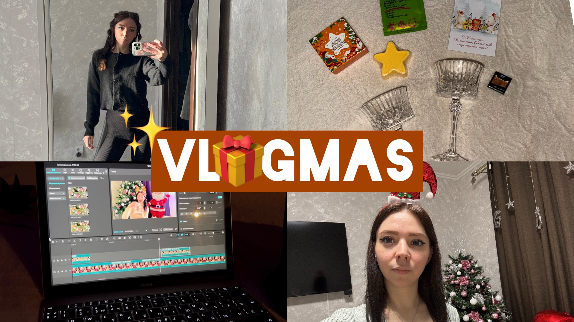 VLOGMAS 4🎄/ Я В БЕШЕНСТВЕ ОТ СОСЕДЕЙ😡/ обмен подарками с подружками🎁✨