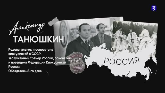 Сильнейшее Карате