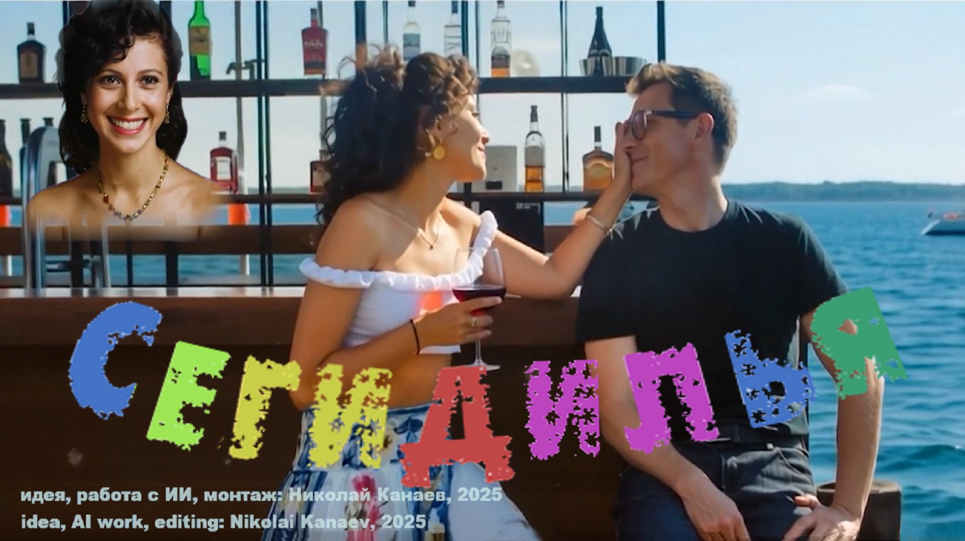 Сегидилья (visualization using AI)