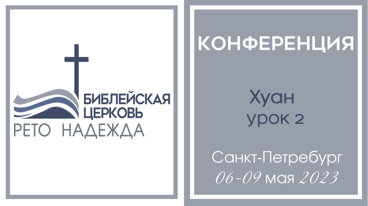 Духовная война (Небеса)