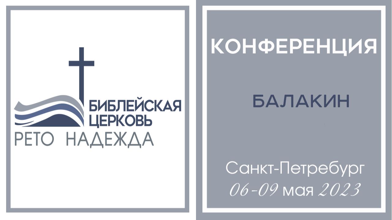 Собрание V (Балакин M)