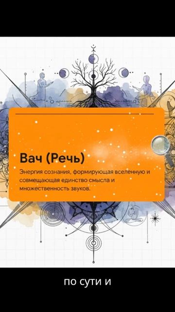 Атомизм в звуковых построениях индийской тантры