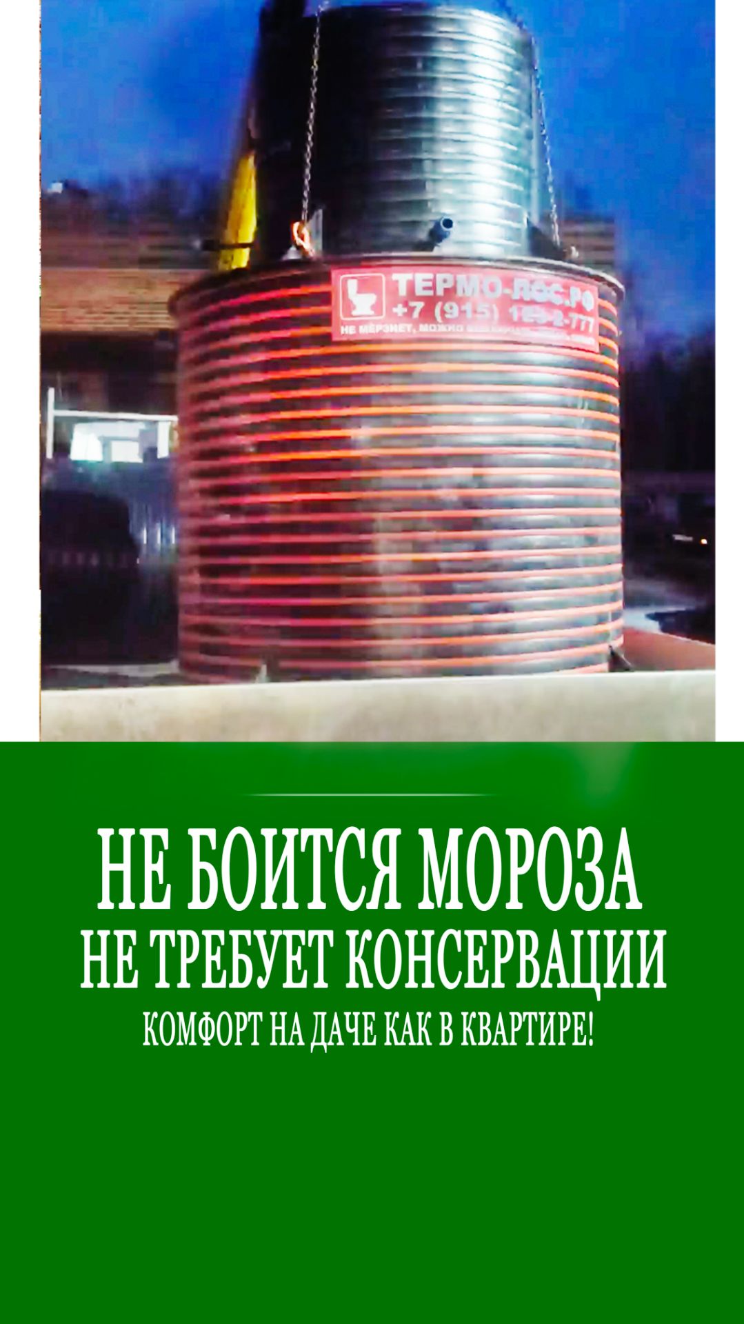 Септик для дачи без консервации на зиму