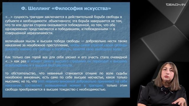 Седых О.М. - Эпохи мировой литературы и культуры - 20. Драматургия Софокла и Еврипида