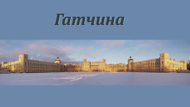 Гатчина зимой.
