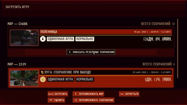 Grounded 27. ЭКСПЕДИЦИЯ ЗА ПРИПАСАМИ