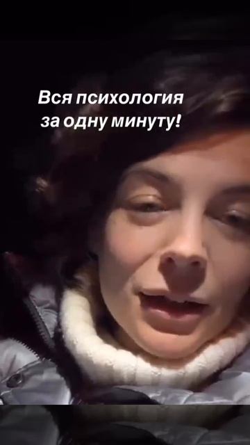 вся психология за 40 секунд