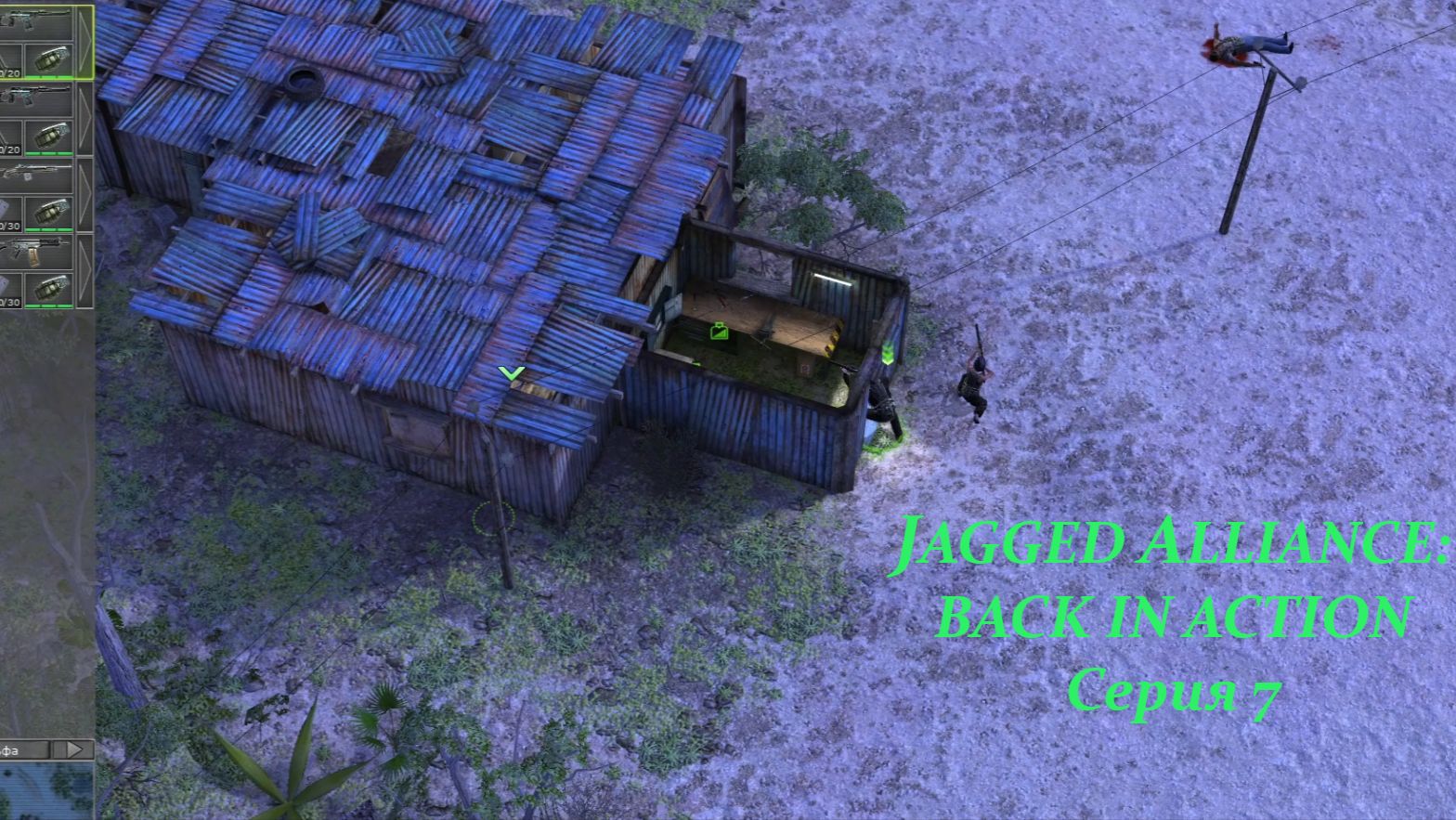 JAGGED ALLIANCE: BACK IN ACTION. Серия 7