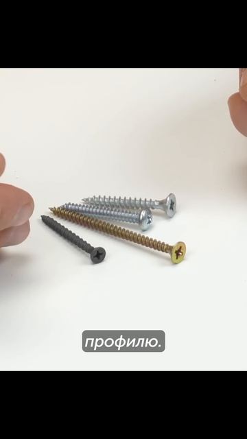 Почему крепеж бывает разного цвета? - часть 2