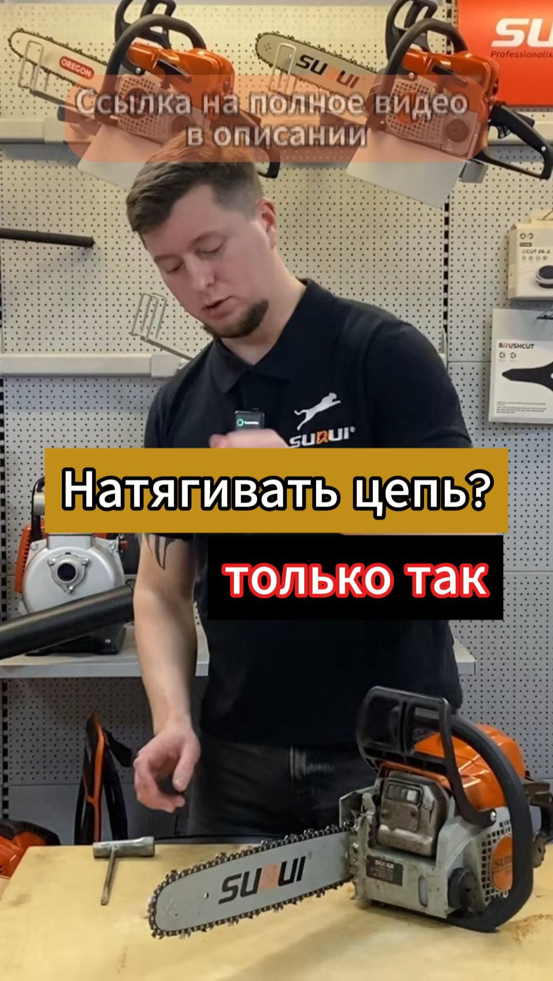 🔥 2 ПРАВИЛА натяжки цепи на SURUI – не перетяни!