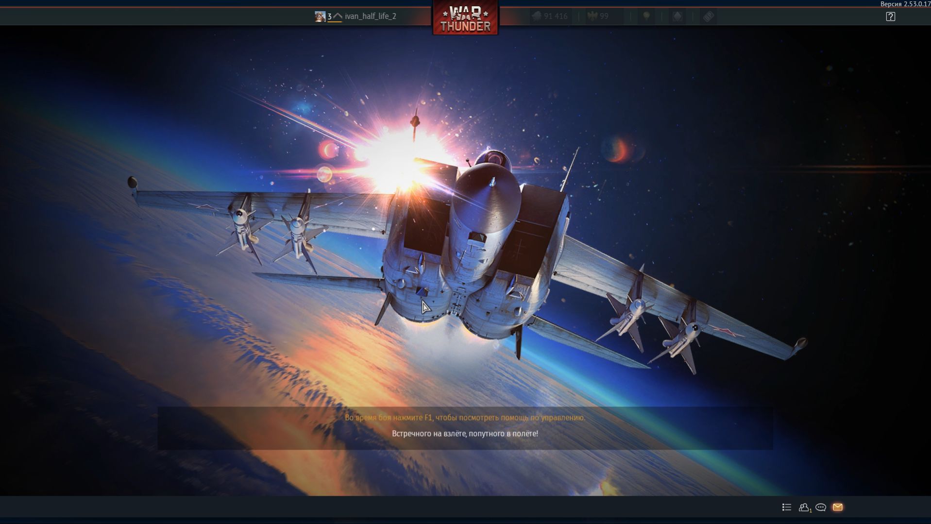 Воздушные аркадные бои не перестают удивлять!➡️ War Thunder