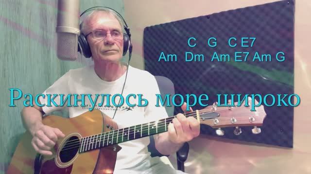 С Днем ВМФ!!! Раскинулось море широко - Гитара Александр Чесноков