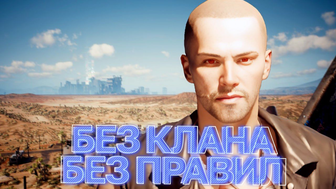 #1 🔥 Киберпанк 2077: Без клана, без правил — стартуем в Найт‑Сити!