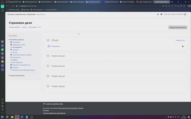 Редактирование курса. Раздел "Вводная часть"