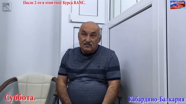 №1256. RANC против Хронических болезней Старшего возраста. Курс Тетра, его итоги и отзывы.