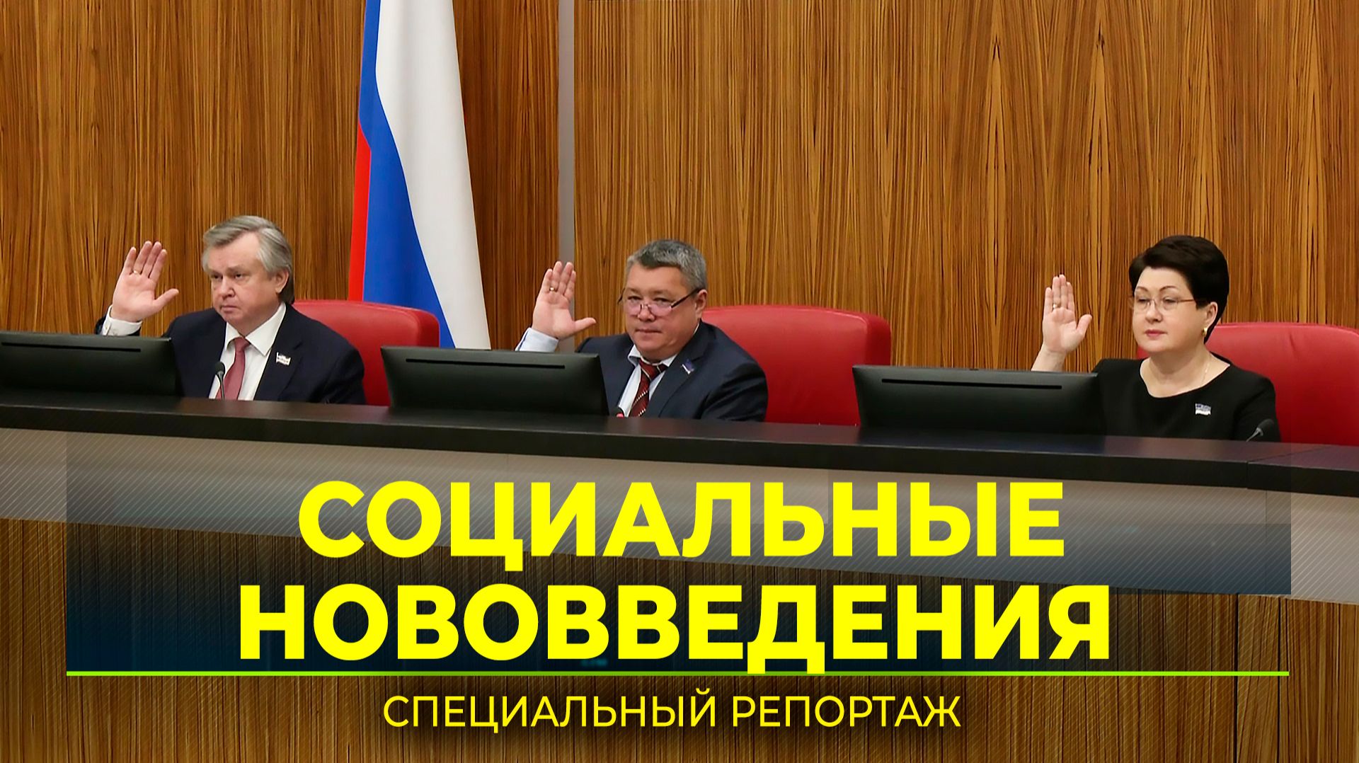 На Ямале меняют подход к получению статуса малоимущих