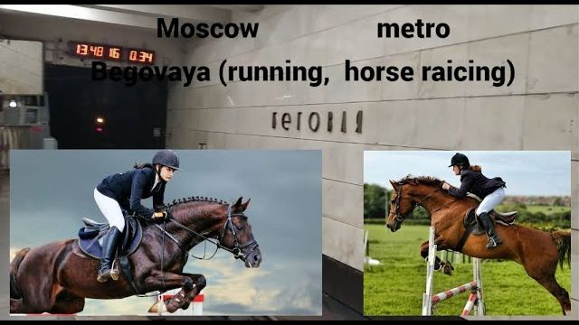 ст. метро Беговая, Фиолетовая Линия, Москва - интерьер, пассажиры, работники метро,  поездов