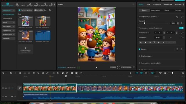 5.4 Новогоднее видео 4