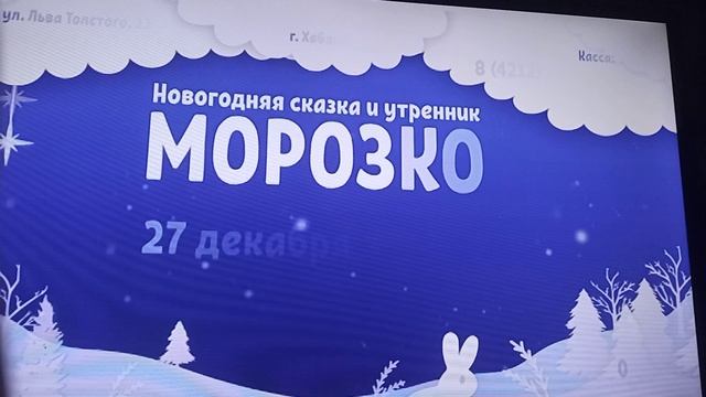 Анонс и реклама 18.12.2025 Карусель (хабаровск)