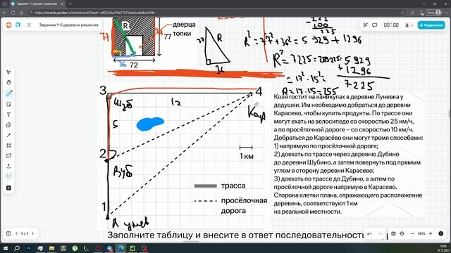 задания 1-5 деревни огэ