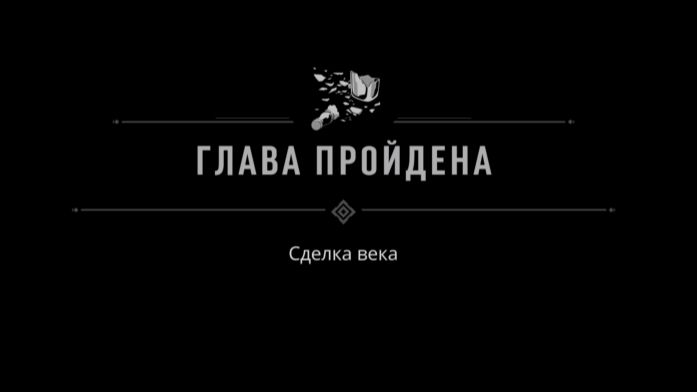 Mafia - Definitive Edition(11)СДЕЛКА ВЕКА