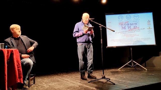 100-летие НОВОГО МИРА: ЗАВЕРШЕНИЕ ЮБИЛЕЙНОГО ГОДА