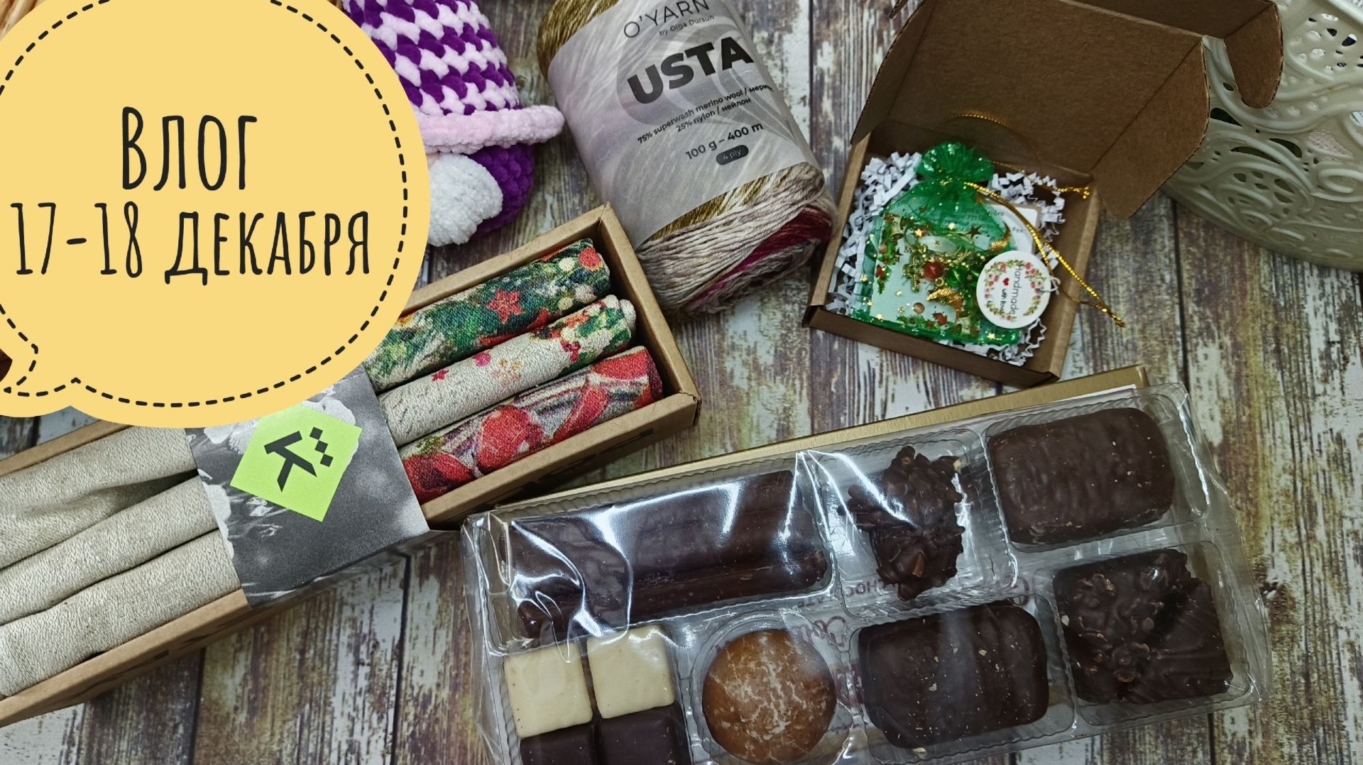 Подарок от Камилы