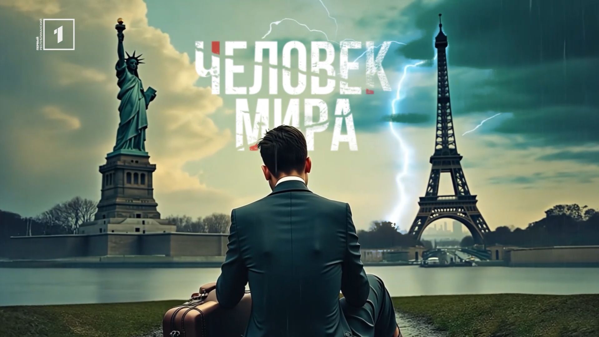 ⚡️ ЛЮДИ МИРА — 2025. Как мы работали весь этот непростой год