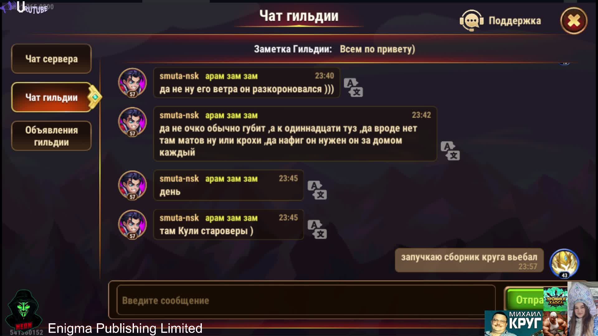 Хроники Хаоса обзор продолжение 2 сезон 1 часть (Прокач шмота и не только)