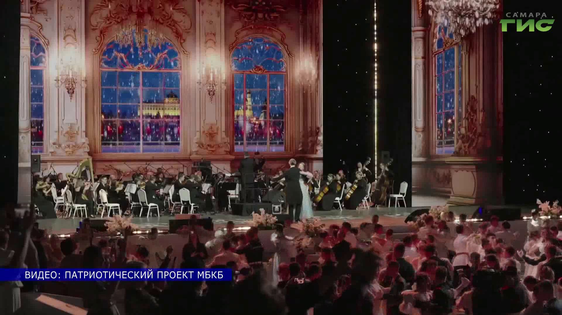 "Международный кремлёвский кадетский бал" / "Специальный репортаж" от 18.12.2025