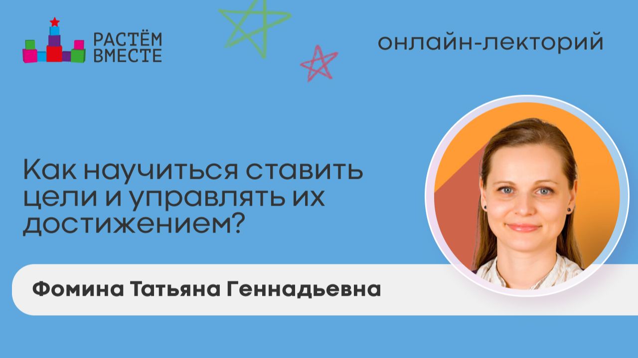 Как научиться ставить цели и управлять их достижением?